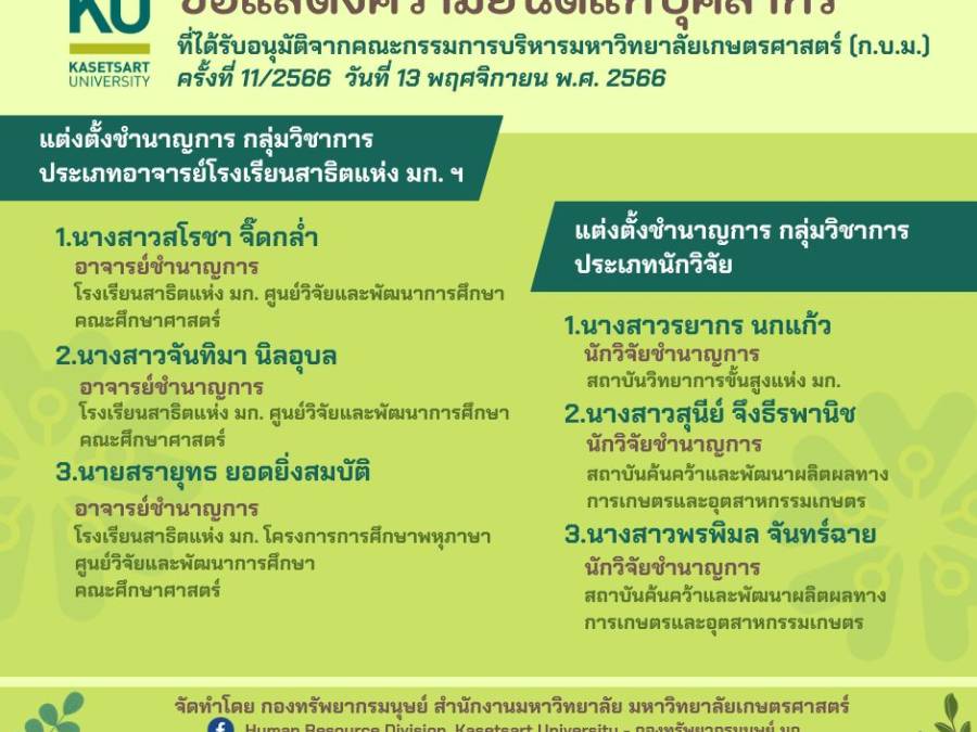 หน้าหลัก - ASOKE TEMPLATE JOOMLA 4 By HitzTheme